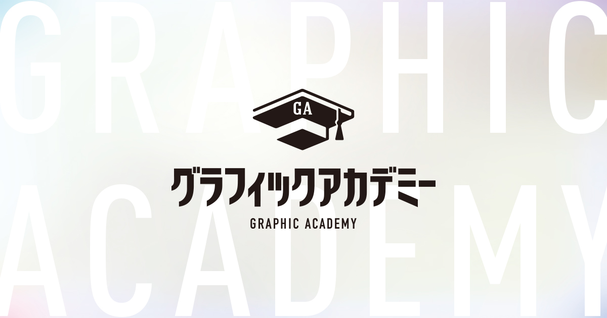GRAPHIC ACADEMY | GRAPHIC HOLDINGS GROUP